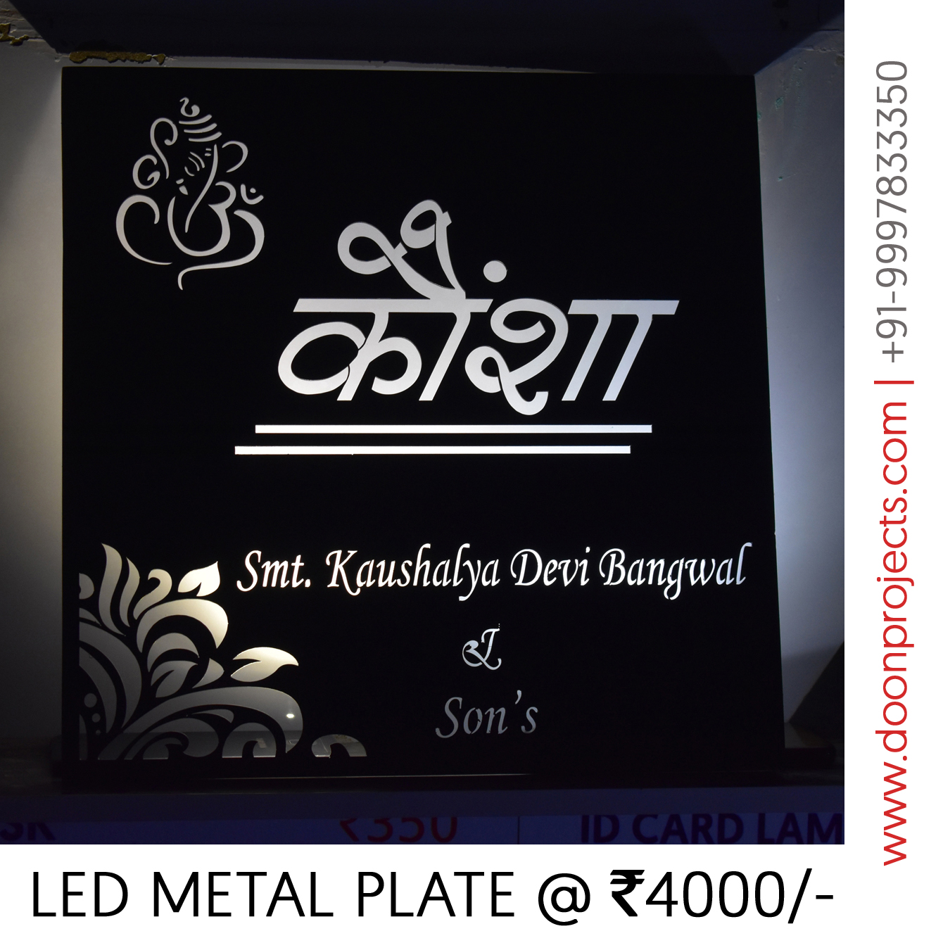 Name Plate – Doon Projects